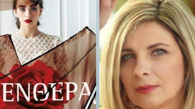 Μαρία Παναγοπούλου: ««Οι έρωτες είναι εύθραυστοι γενικώς και η ύπαρξη ...