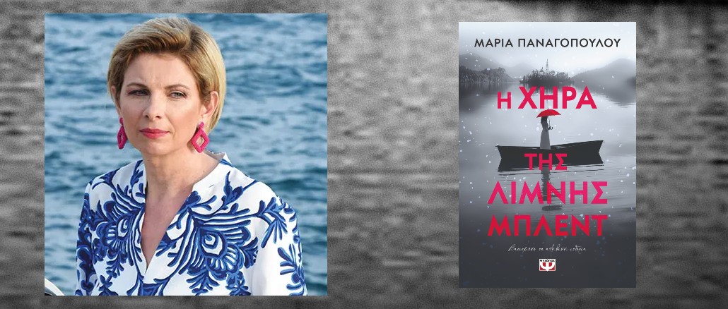 Μαρία Παναγοπούλου: «όλα γίνονται, αρκεί να τα πιστέψεις» | Spotlight Post